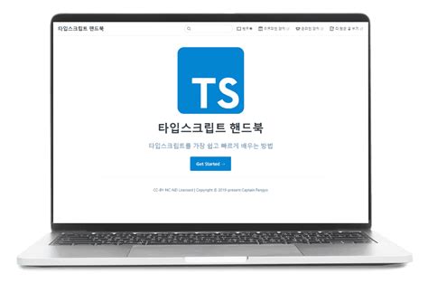 자바스크립트부터 타입스크립트까지 타입스크립트 로드맵 로드맵 인프런