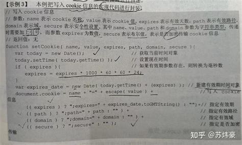 前端 本地数据存储 知乎