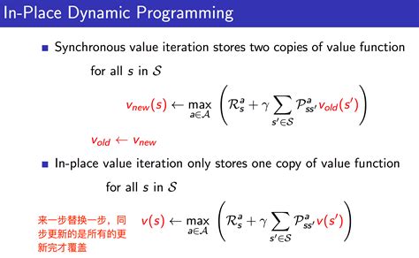 动态规划寻找最优策略之value Iteration值迭代 知乎