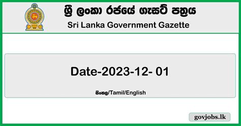 Sri Lanka Government Gazette December Sinhala English Tamil