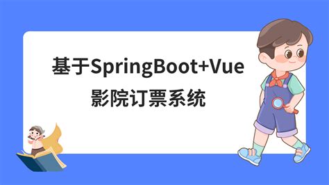 基于javaweb的影院订票系统的设计与实现 项目商店