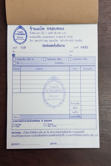 จัดส่งแล้วจ้า ปลายทาง ปทุมธานี งานด่วนส่งให้ใช้ก่อน เลขพัสดุเคอรี่แจ้งใน Ib จ้า บิลขนาดเอ 5