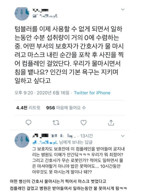 일하는동안 물도 못마시는 간호사 유머움짤이슈 에펨코리아