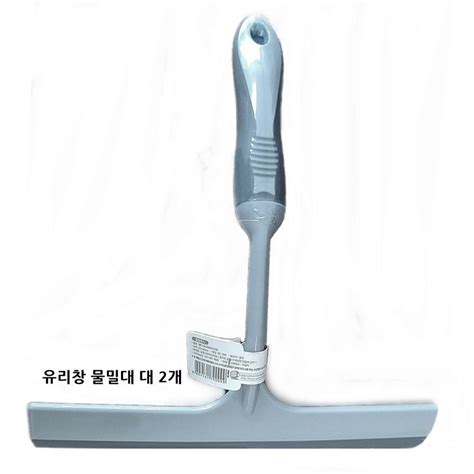 삼정 핸디 유리창닦이 대 2개 물밀대 유리창 물제거기 홈플러스 택배배송