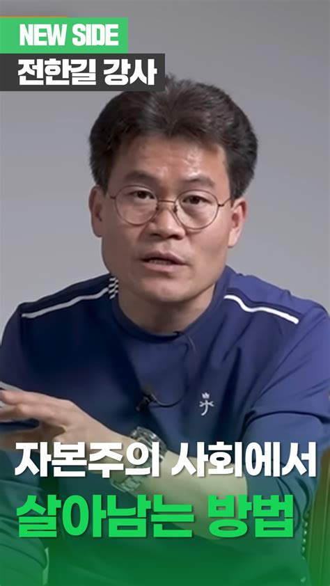 자본주의 사회에서 살아남는 방법 다음 루프