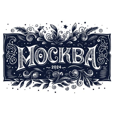 Тверское мать его лого Corel Draw вектор 2024 ВКонтакте