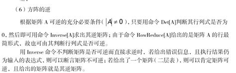 关于矩阵计算的数学实验 Csdn社区