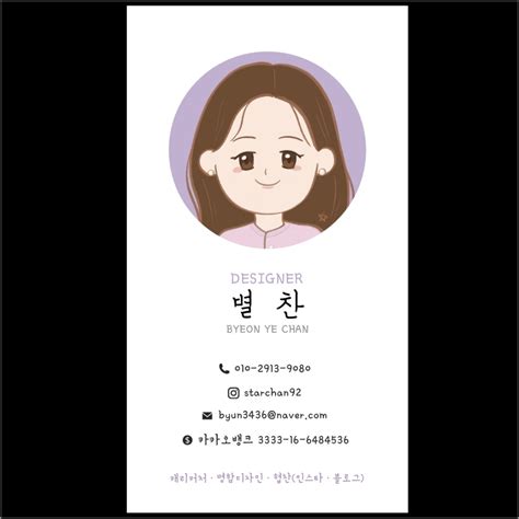 캐리커처 명함 디자인단면 실물명함500매 제작 배송 양면 문의주세요 명함 포트폴리오 크몽 캐리커처 명함 디자인단면 실물명함500매 제작 배송 양면 문의주세요 명함 포트폴리오 크몽