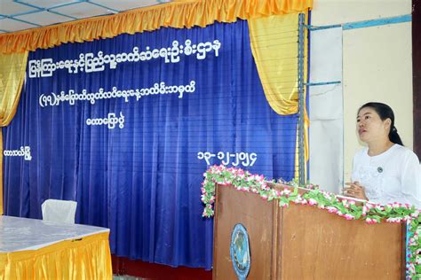 ထား၀ယ်ခရိုင် လူထုအခြေပြုဗဟိုဌာနတွင် ၇၇ နှစ်မြောက် လွတ်လပ်ရေးနေ့အထိမ