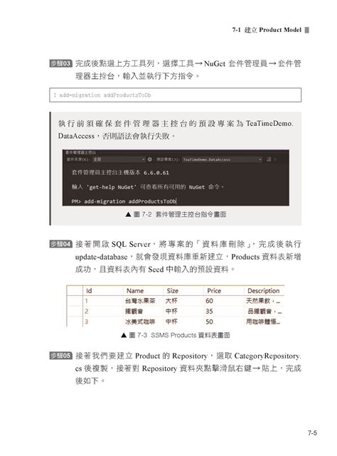 輕鬆自學aspnet Core Mvcnet 8：從建置到部署的web程式經典範例實作dm2375 深智數位股份有限公司