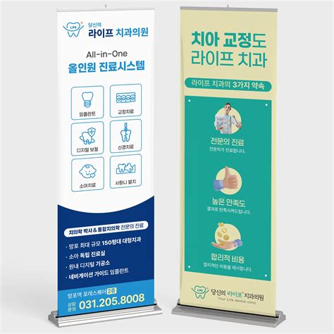 병원 치과 X배너 디자인 현수막·x 배너 포트폴리오 크몽
