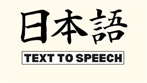 Top 8 Japanese Text To Speech Tools Free And Efficient