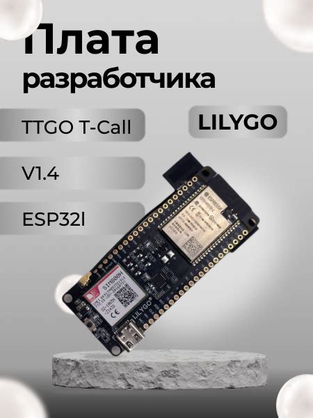 Плата разработчика контроллер Lilygo Ttgo T Call V14 Esp32 3dbi