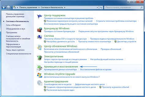 Как создать резервную копию Windows 7 и восстановить ее