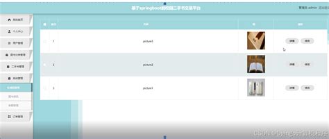 计算机毕业设计springboot的校园二手书交易平台 校园二手教材共享平台 校园旧书交易系统校园二手交易平台用例图 Csdn博客