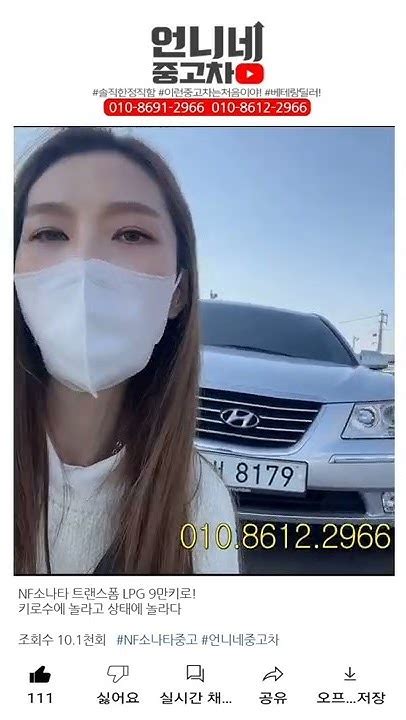 Nf소나타lpg 9만키로 수원에서 미쳐보겠습니다 Youtube