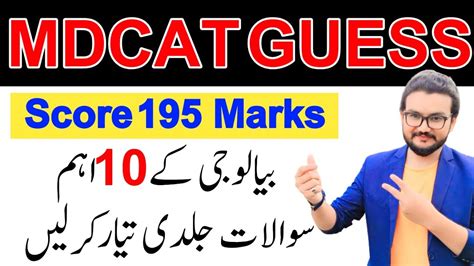 Mdcat Mdcat Guess Paper 2023 Ll Mdcat Five Years Solved Past Papers Ll Mcat Guess Papers Nums