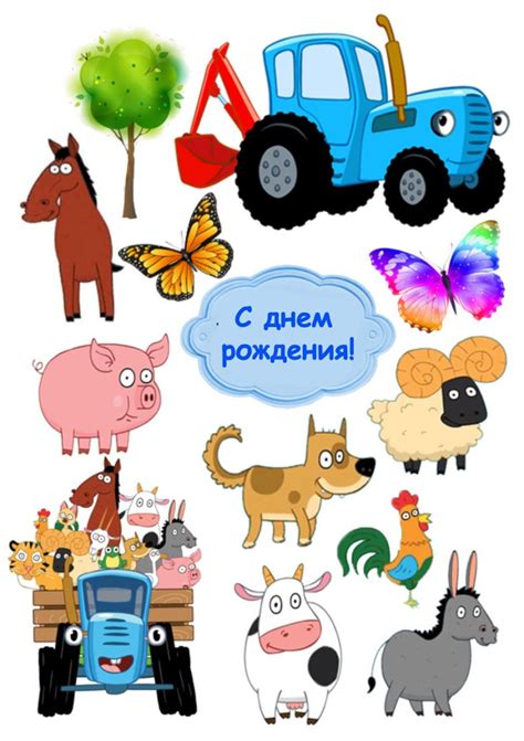 Картинки для торта синий трактор для печати обои картинки и фото Pic2