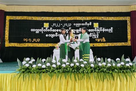 ရွှေကူမြို့၌ ၂၀၂၂ ၂၀၂၃ ပညာသင်နှစ် တက္ကသိုလ်ဝင်စာမေးပွဲတွင် ထူးချွန်စွာအောင်မြင်ခဲ့သည့် ကျောင