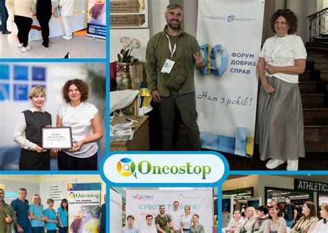 Благодійний фонд "ОнкоСтоп"