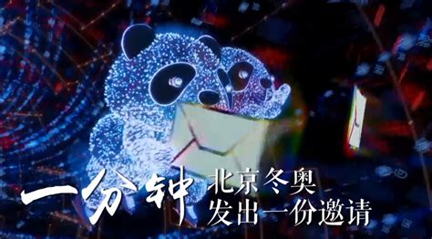 美美与共国家形象系列宣传片中国一分钟 视频中国
