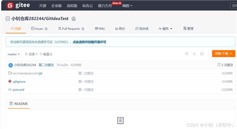 最新git入门到精通完整教程git入门教程 Csdn博客