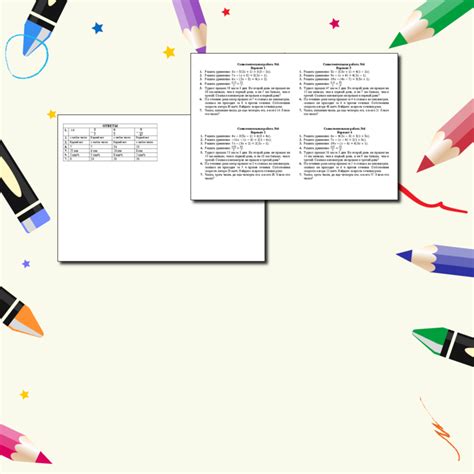 Самостоятельная работа №7 по алгебре 7 класс