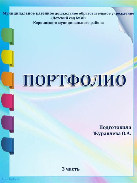 Курсы повышения квалификации Online Presentation