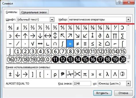 Как Вставить Специальные Символы в Excel • В этой статье 📝Справочник