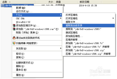 Windows Xp下安装java8jdk8java 8 Xp版 下载 Csdn博客