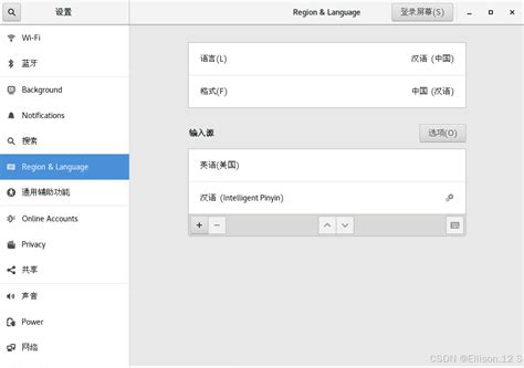Linuxcentos 7 系统设置中文输入法centos7输入法怎么切换中英文 Csdn博客
