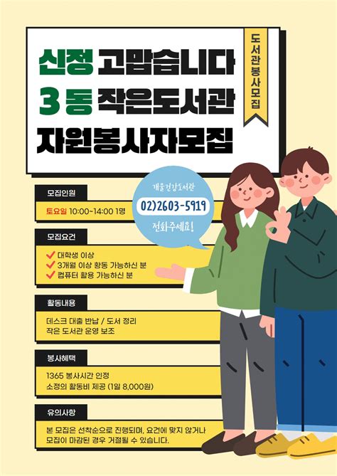 상세보기 공지사항 이용안내 양천구 통합도서관