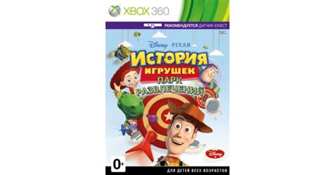 Купить игру История игрушек: Парк развлечений для Xbox 360 в магазине ...