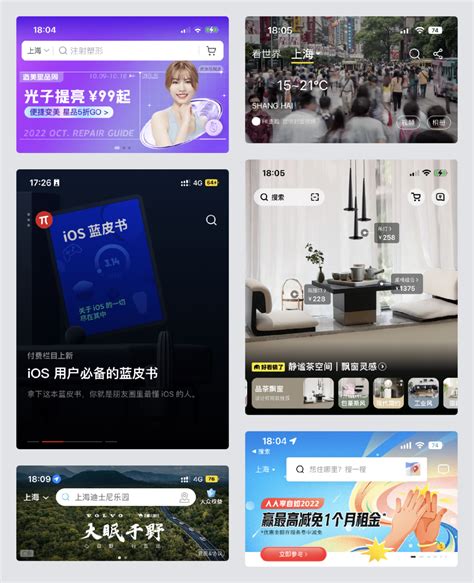 Ui必看｜组件应用 标题栏设计方式详解 哔哩哔哩
