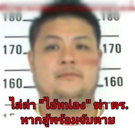 ประวัติ พ ต ต ศิวกร สายบัว น้องรัก บิ๊กก้อง เหยื่อกระสุน ไอ้หน่อง