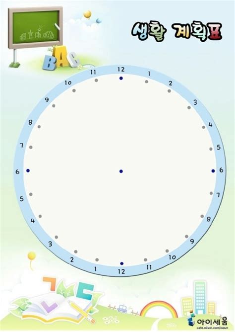 [생활계획표 방학생활계획표 방학계획표 만들기] 겨울방학생활계획표 양식 파일 다운 네이버 블로그