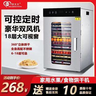 食品烘干机家用小型蔬菜水果肉食物类药材风干机干果机脱水机 阿里巴巴
