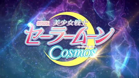 Pretty Guardian Sailor Moon Crystal Logo