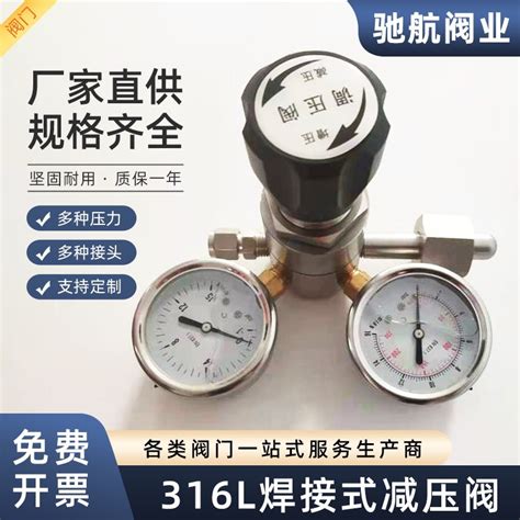 316l不锈钢减压阀气体钢瓶一级高压调压减压器氦氩氨氢气氧气氮气 阿里巴巴