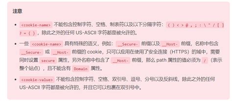 程序员 【完全注解】一文重新认识cookie 个人文章 segmentfault 思否