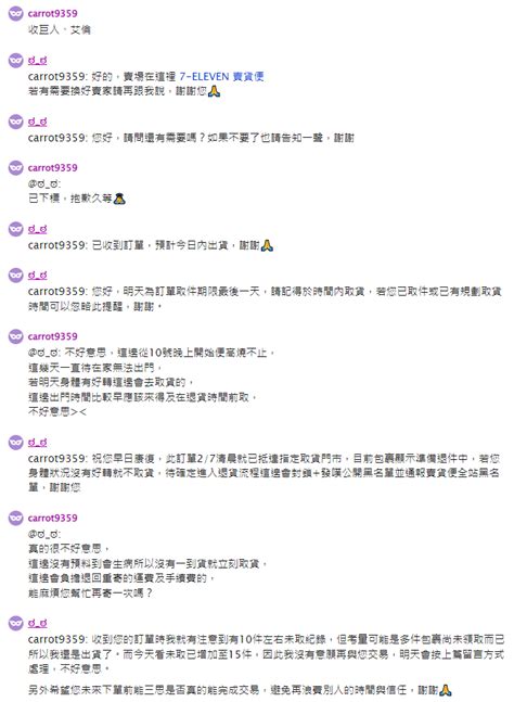 ಠಠ 進擊的巨人 咒術迴戰 黑名單 交易黑單原因：逾期未取退回偷偷說售物所以無帳號資訊，上一下噗主有在售物的坑的tag。 訂購人