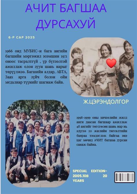 Зүүнбүрэн Ерөнхий Зүүнбүрэн Ерөнхий Боловсролын Сургууль