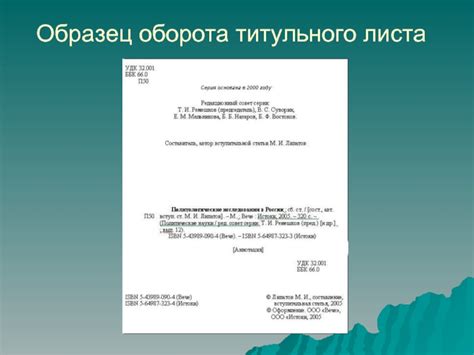 Как должен выглядеть титульный лист презентации Как сделать титульный