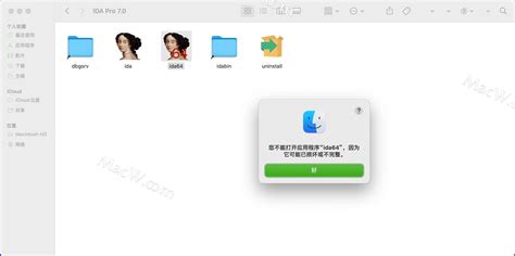 ida pro mac最新下载 ida pro 7v7 0 170914破解激活安装 墨天轮