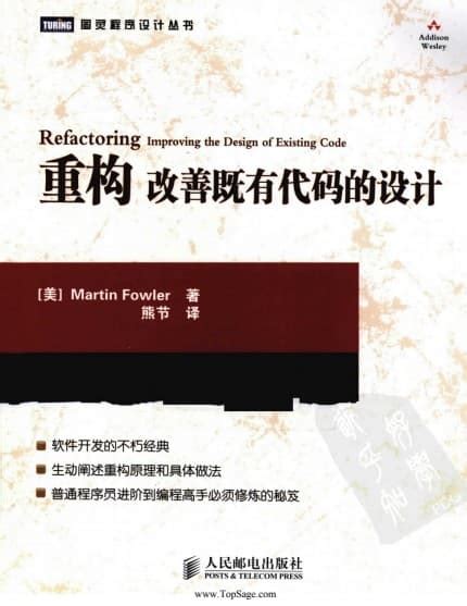 《重构:改善既有代码的设计》高清 Pdf 电子书网盘下载 个人博客 《重构:改善既有代码的设计》高清 Pdf 电子书网盘下载 个人博客