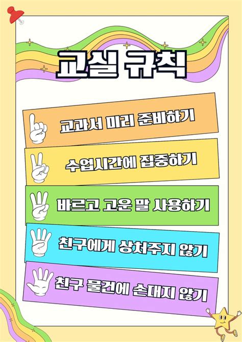 학교 무료 이미지・디자인・샘플・템플릿 Canva 캔바