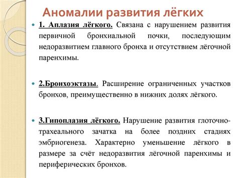 Спланхнология (учение о внутренних органах) - презентация онлайн