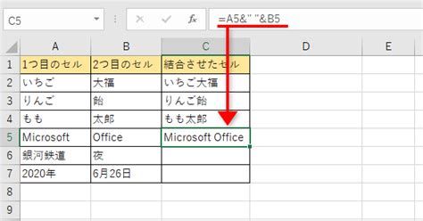 【excel・エクセル】セルの文字を結合！文字をつなげる方法 もりのくまのサクサクoffice