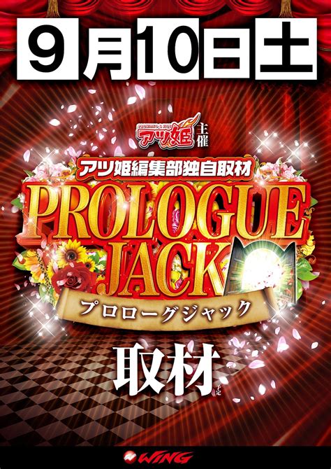 ウイング桑名店 Wingkuwana Twitter