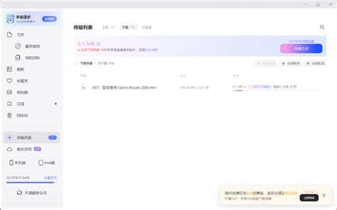 注意！号称“永久免费不限速”的阿里云盘它真的限速了 csdn博客
